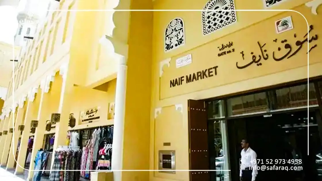 Souq Naif Dubai: Your Ultimate Shopping and Entertainment Destination ...